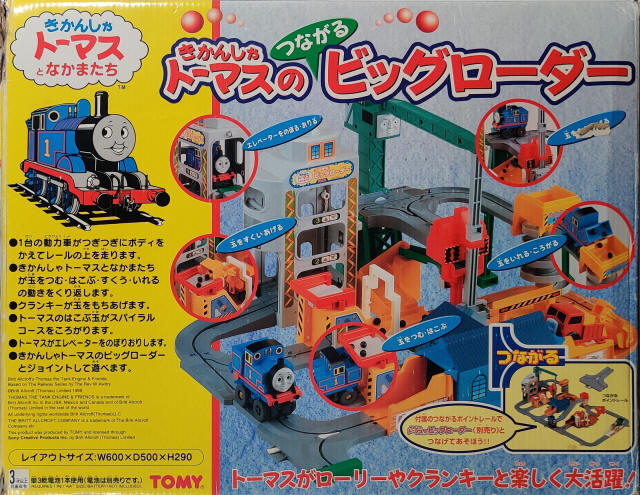 Thomas The Tank Engine Toys